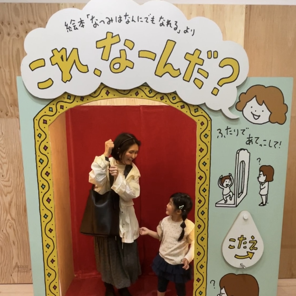 【おでかけ部】「ヨシタケシンスケ展かもしれない」の楽しみ方 - LEE [リー] | 集英社の雑誌LEEオンライン - MAGMOE