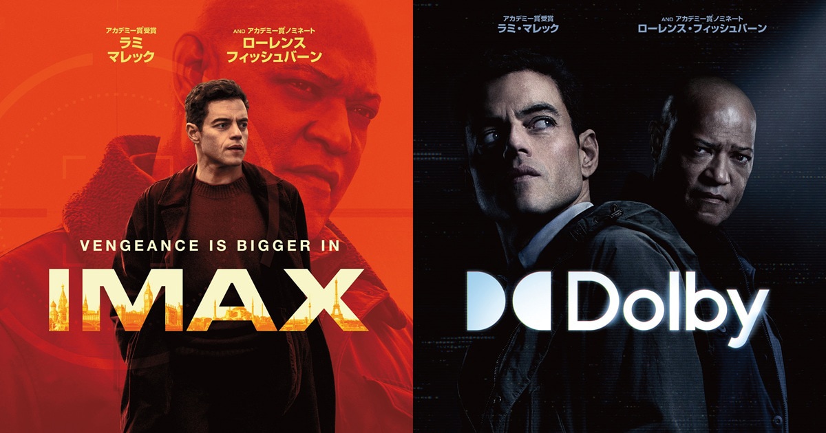 ラミ・マレック主演の映画「アマチュア」IMAX、Dolby Cinema、Dolby Atmosで上映決定（コメントあり） - 映画ナタリー - MAGMOE