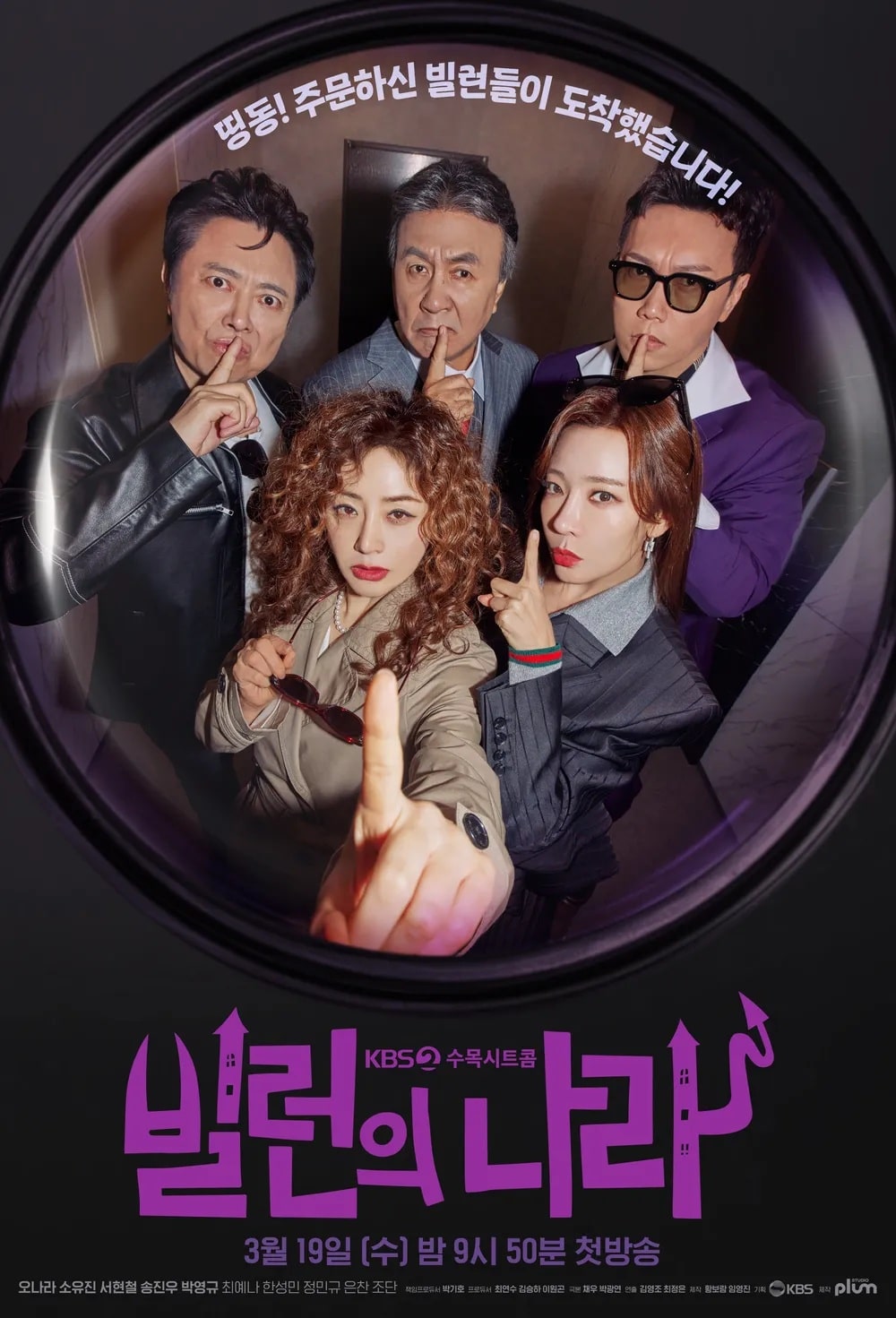 【3月30日～4月5日】パク・ヒョンシク主演「埋もれた心」が15%目前に！韓国ドラマ視聴率ランキング1～9位 - DANMEE ダンミ - MAGMOE