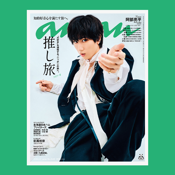 【COVER STORY】史上最短の世界一周旅行！? 慌ただしい撮影の合間に阿部亮平さんが見せた優しさ。 - ananweb - MAGMOE