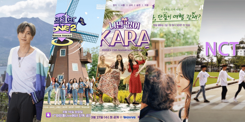 最愛の推しと疑似旅行はいかが？今夏CS放送 K-POPアイドル「お出かけ」バラエティ7選 - DANMEE ダンミ - MAGMOE