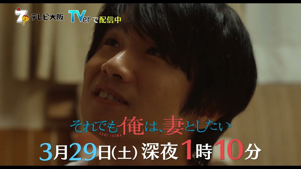 「それでも俺は、妻としたい」最終話 3/29（土）深夜1:10～ - MAGMOE