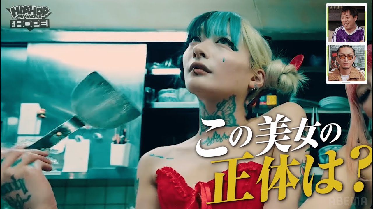 【MVのあの美女は誰!?】NENEのMVに登場する謎の美女に迫る！＜Who’s That Girl?＞| HIPHOP MAGAZINE -THE HOPE- #7 - MAGMOE