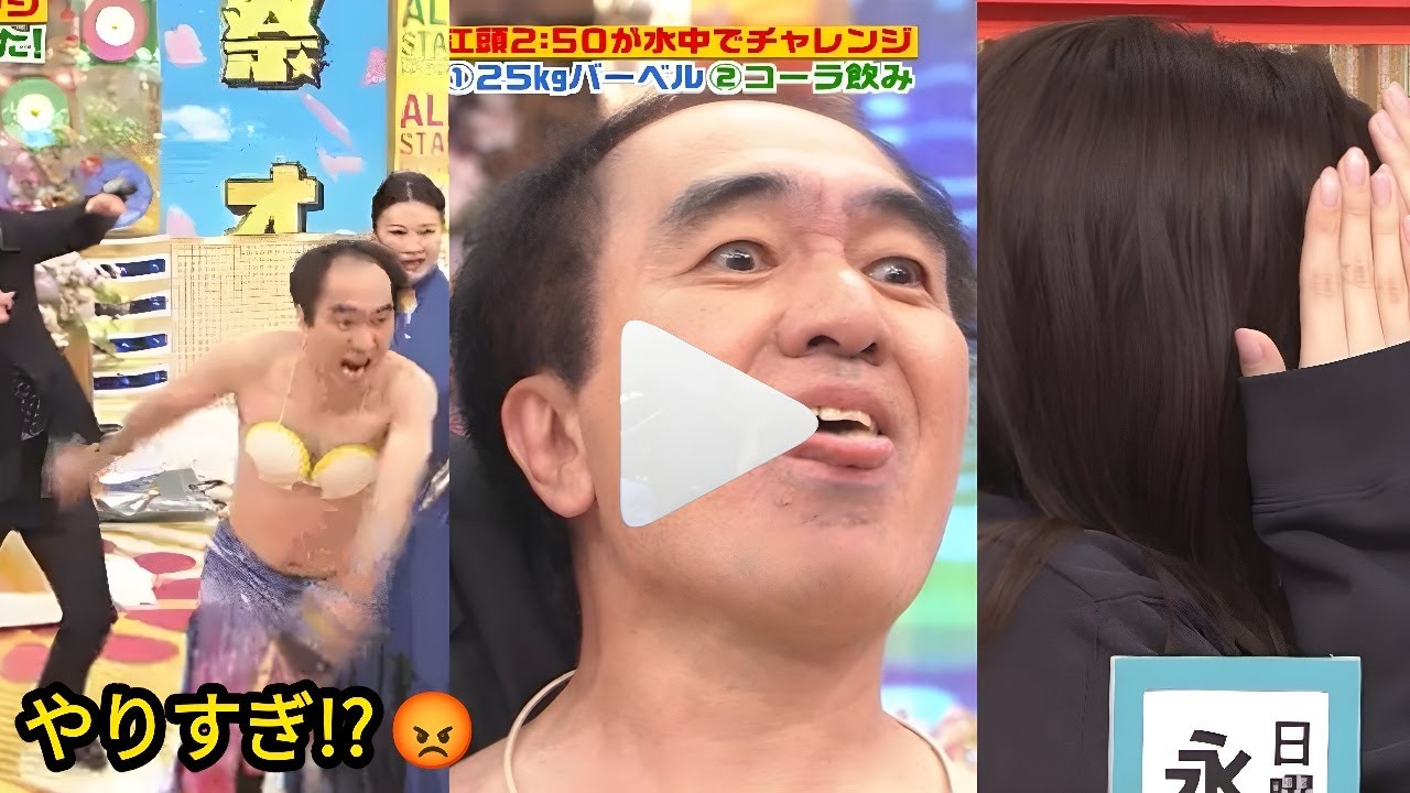 「オールスター感謝祭25春」江頭2:50の暴走に賛否！永野芽郁を守った俳優たちの神対応とは？ - MAGMOE