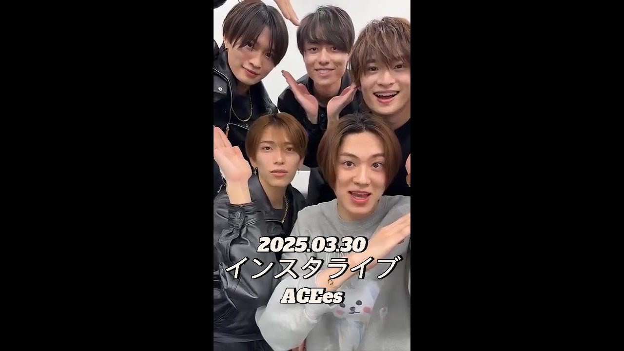 【インスタライブ】2025.03.30 ACEes - MAGMOE