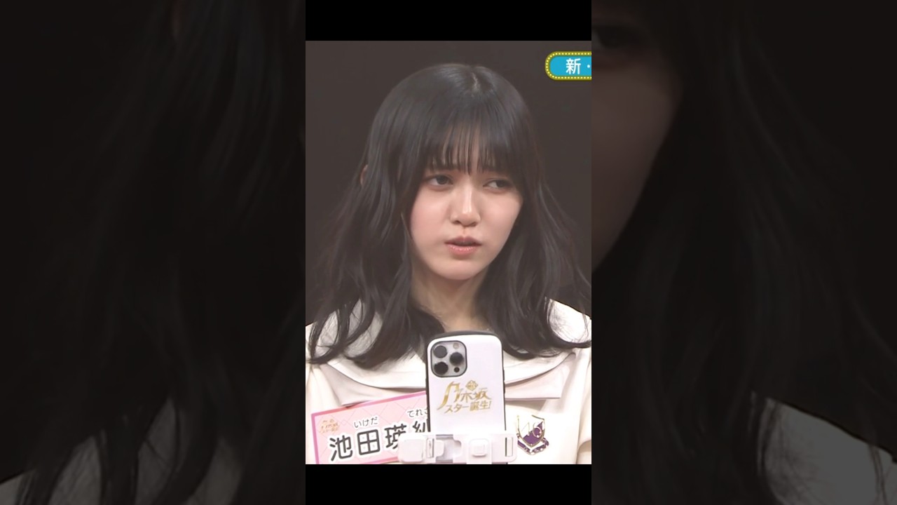 嫉妬しちゃう てれぱん #池田瑛紗 #乃木坂46 - MAGMOE