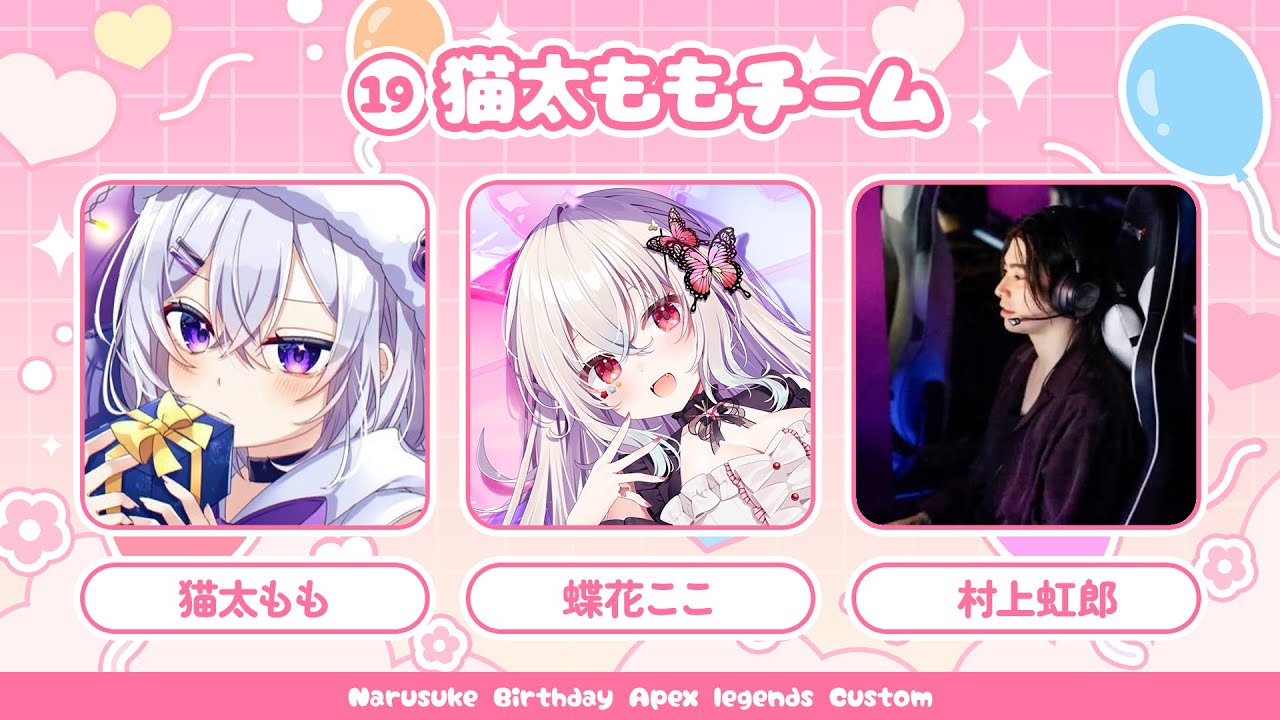 【#APEX】 なるすけカスタム w 村上虹郎3 猫太もも3【#初見さん大歓迎】 - MAGMOE