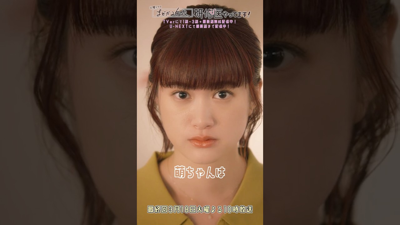 🩺#まどか26歳 第9話🎬1回だけデートして欲しい #吉村界人 #小西桜子 #まどか26歳 - MAGMOE