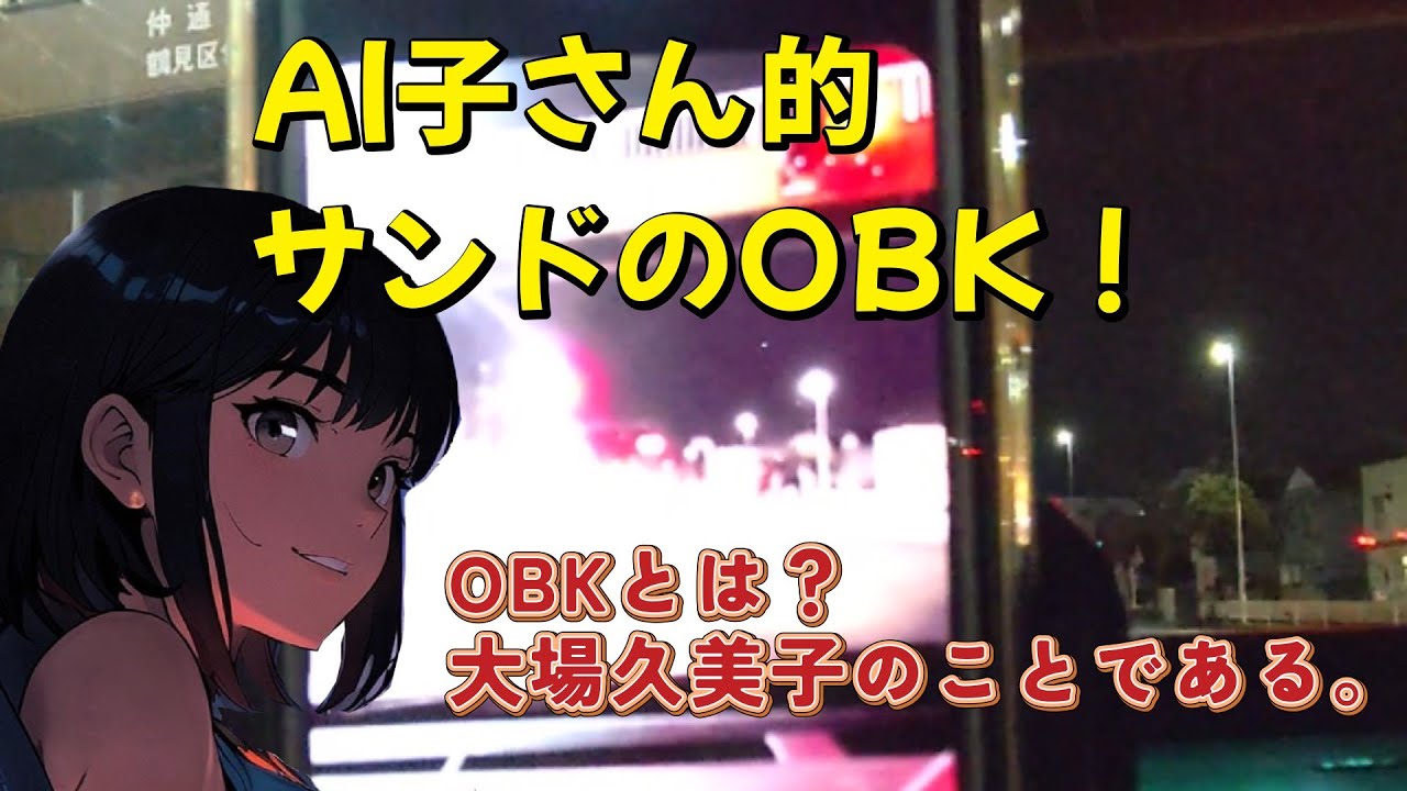 AI子さんとドライブ その4 - MAGMOE