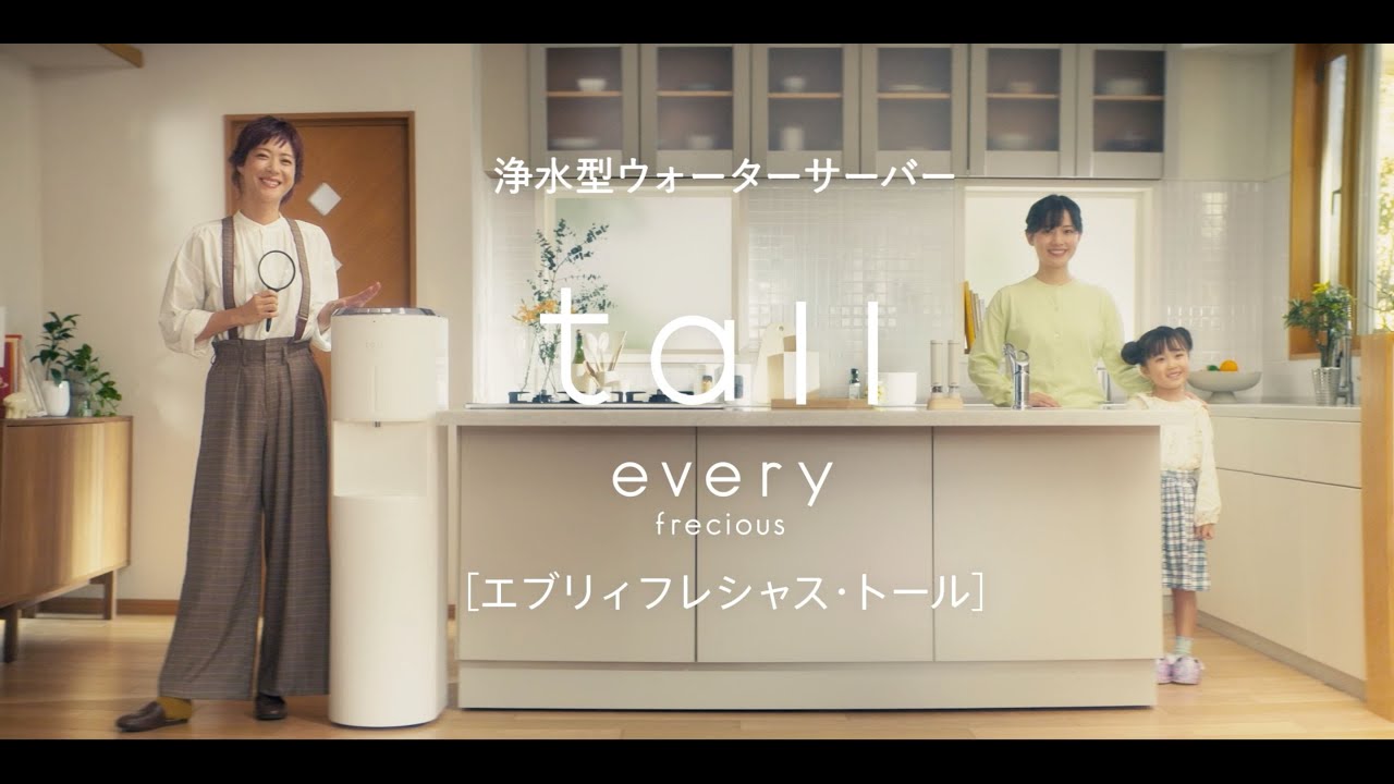 上野樹里さん出演CM『おいしさ探偵』篇｜every frecious tall｜浄水型ウォーターサーバー（30秒Ver） - MAGMOE