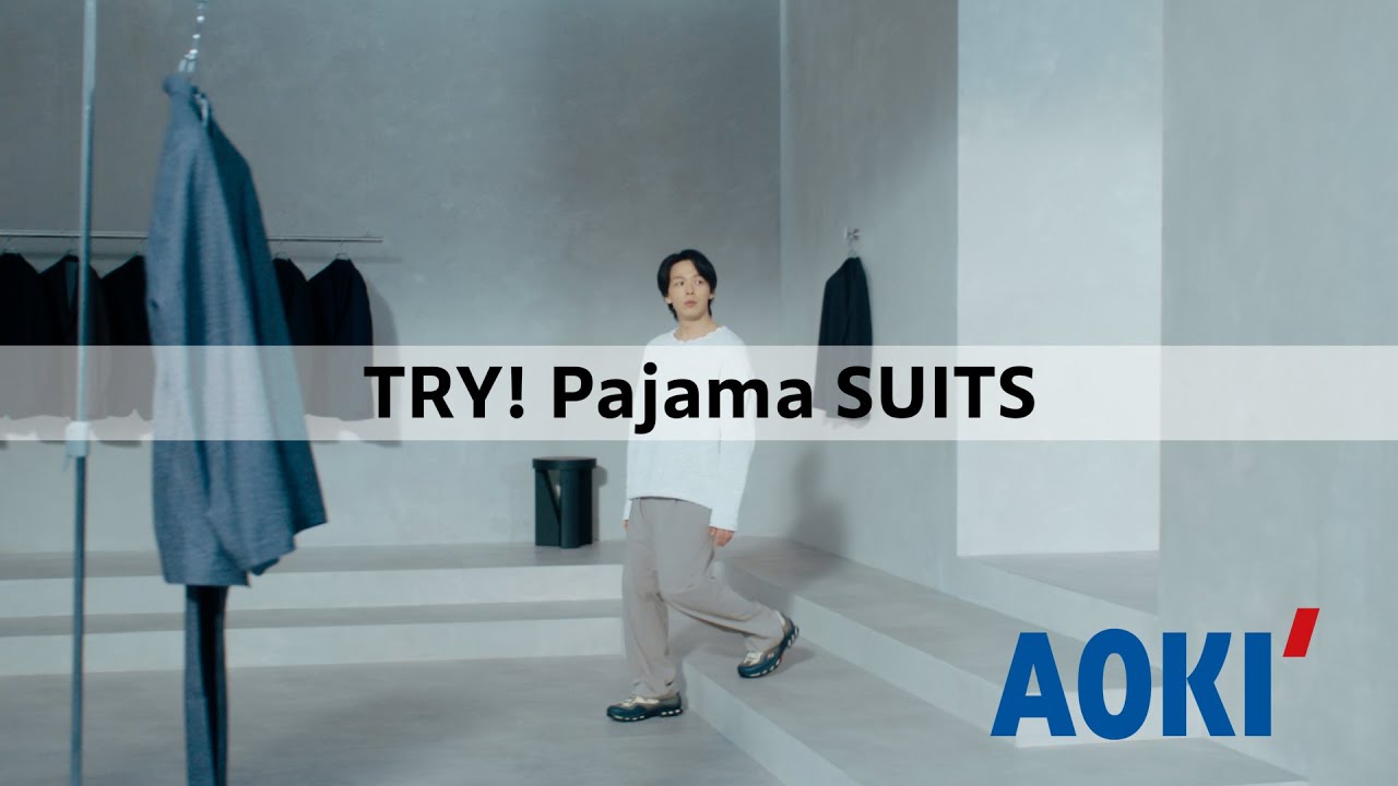 【AOKI】パジャマスーツCM 中村倫也篇 30秒 - MAGMOE
