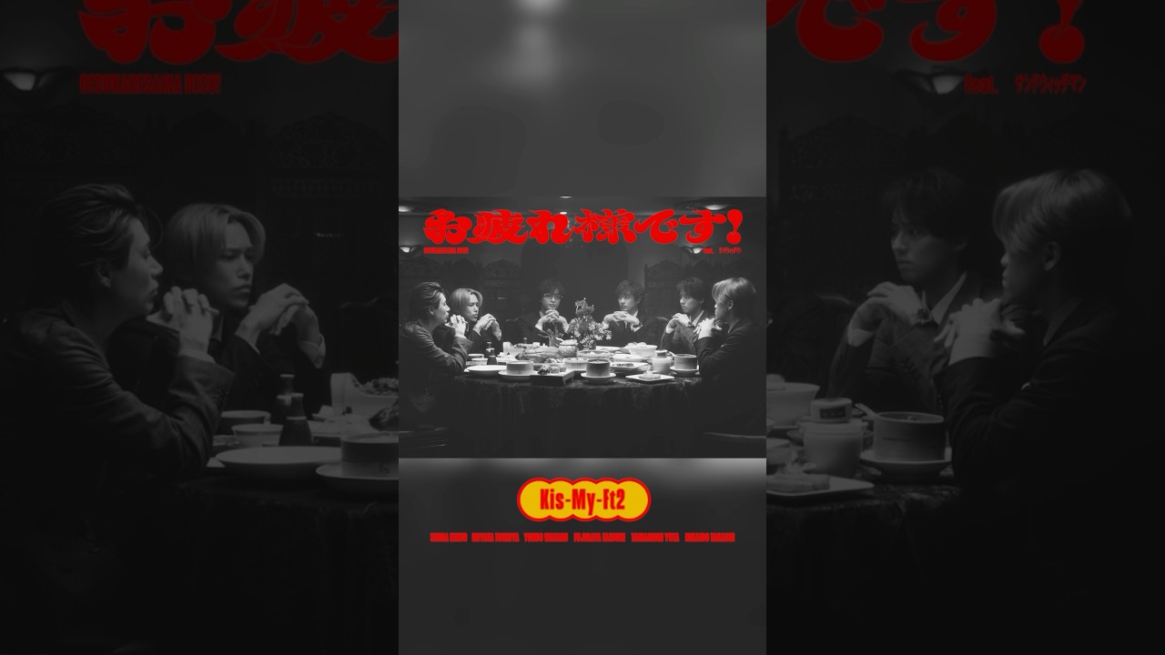 4/23(水)20:30 MV公開🍜「お疲れ様です！feat.サンドウィッチマン」 - MAGMOE