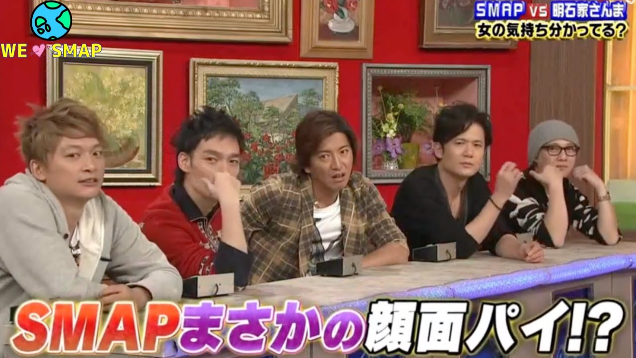 【木村拓哉】さんまvs.SMAP「彼女の気持ちを理解できる？」まさかの結果が見られることに！【キムタク/SMAP/香取慎吾/草彅剛/中居正広/稲垣吾郎/SMAP/過去回】 - MAGMOE