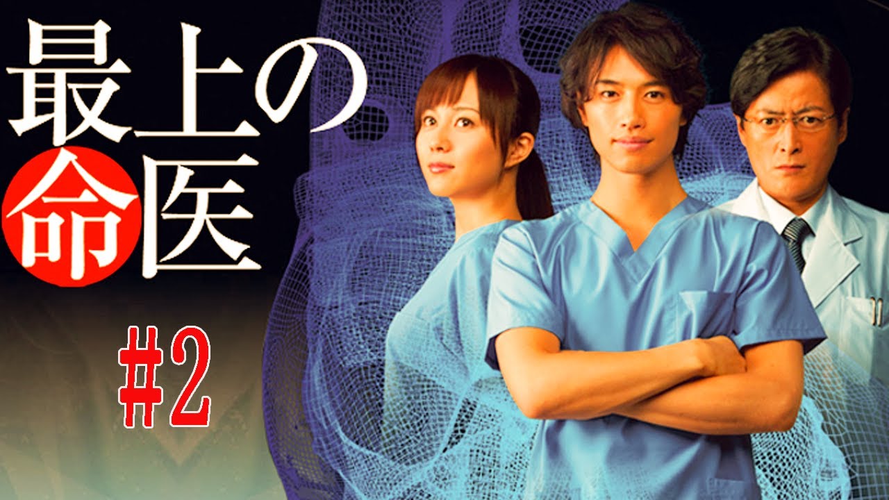 『最上の命医』 The best doctor #2 | 🎬 FULL HD - MAGMOE