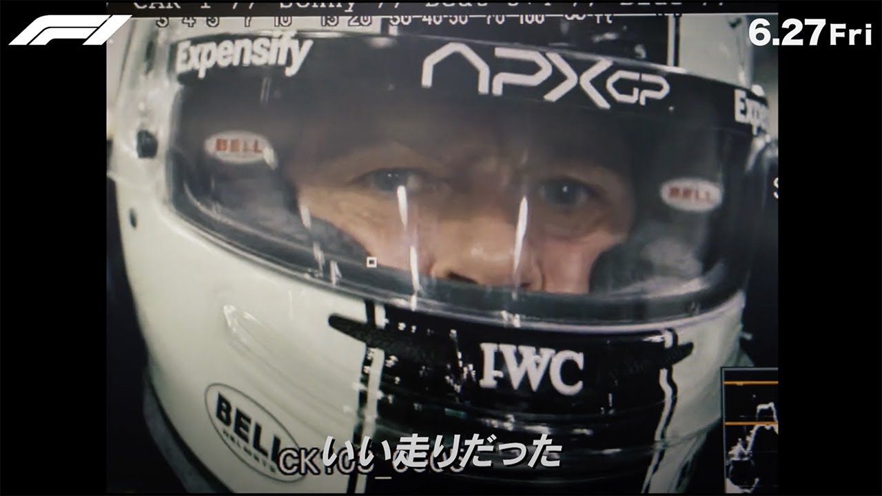 ブラッド・ピット自ら操縦！「CGでは伝わらない」 映画「F1／エフワン」メーキング映像が公開！ - MAGMOE