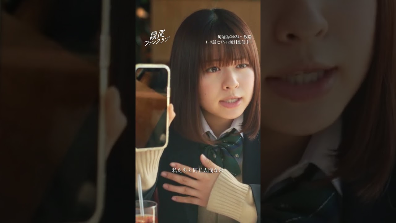 推しも私たちと同じ人間です #霧尾ファンクラブ 毎週㊌24:24〜放送🐉TVer無料配信中📺 #茅島みずき #莉子#井上瑞稀 #Shorts - MAGMOE