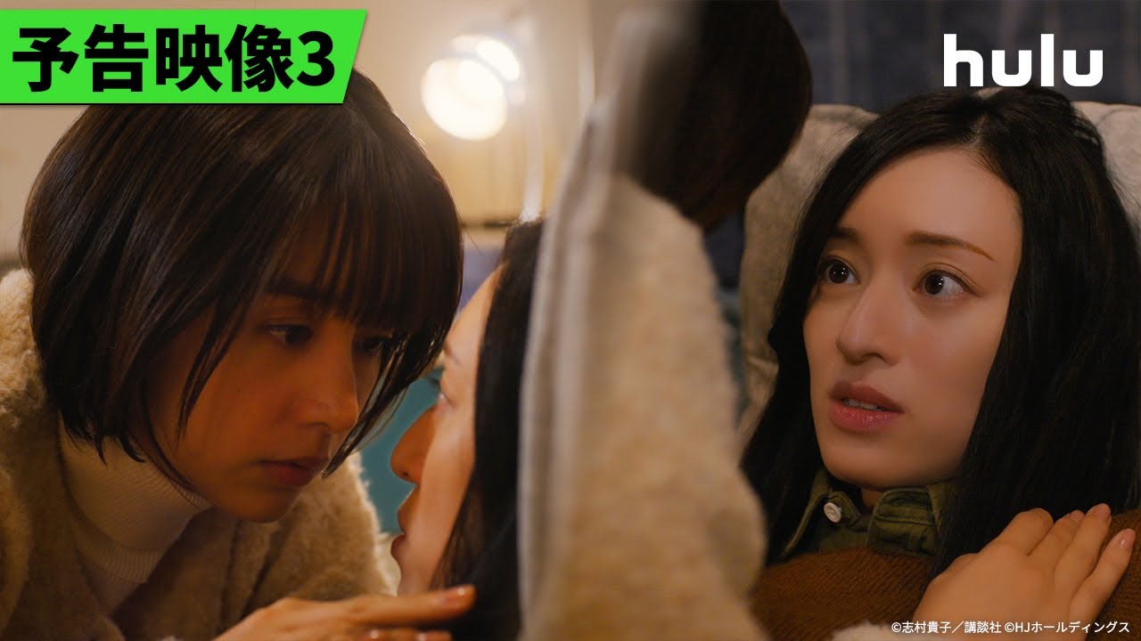 主題歌解禁＞予告映像3𓂃˚‧ 𓆸】Huluオリジナル「おとなになっても」｜ 4/26(土)独占配信開始 - MAGMOE