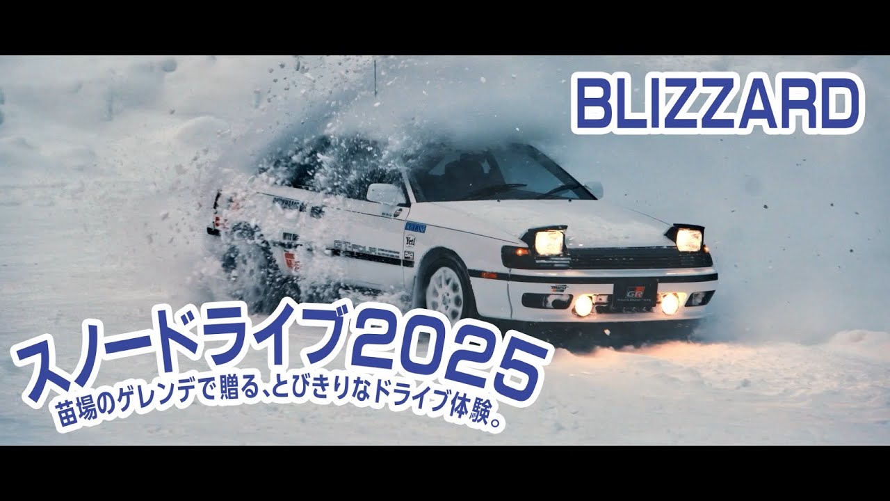 SNOW DRIVE 2025 - BLIZZARD - 【GR×YUMING】 - MAGMOE