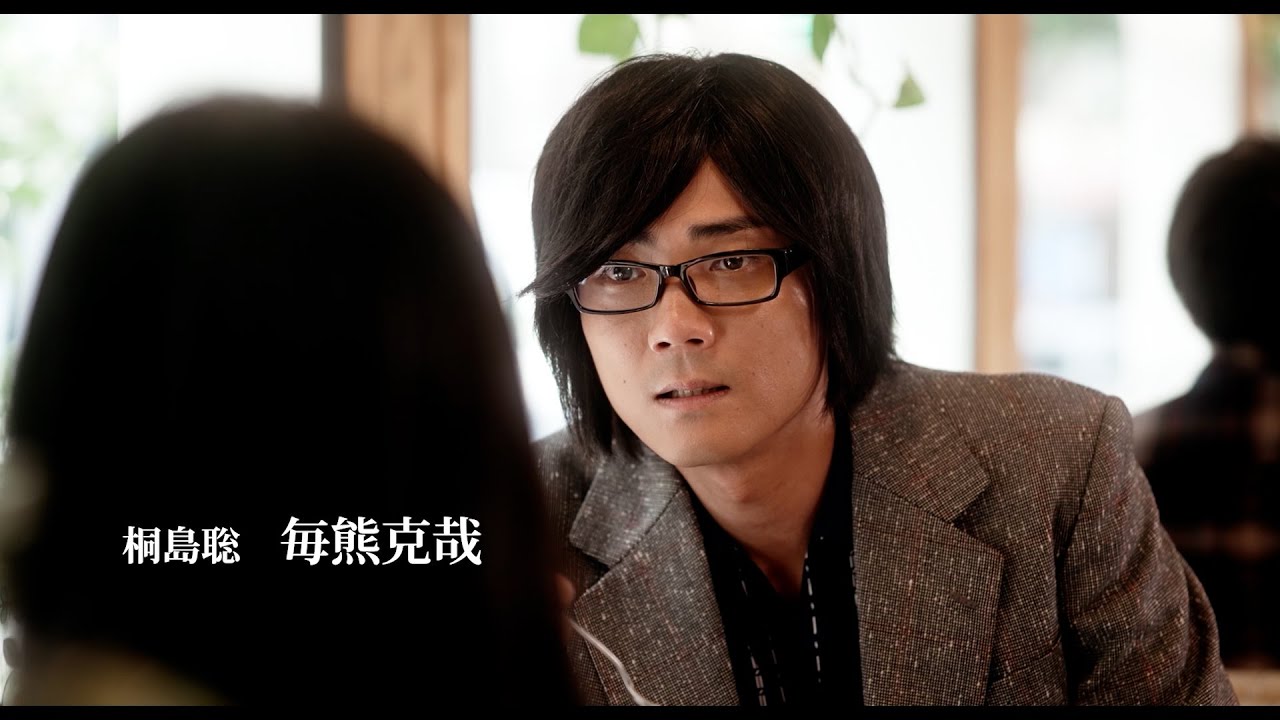 49年逃げ続けた連続企業爆破事件犯・桐島聡の軌跡を描く！ 映画『「桐島です」』特報 - MAGMOE