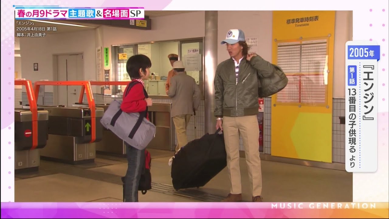 [24/4/2025] Hey! Say! JUMP Nakajima Yuto & Arioka Daiki Junior days in 2005 J-drama "ENGINE" # ...