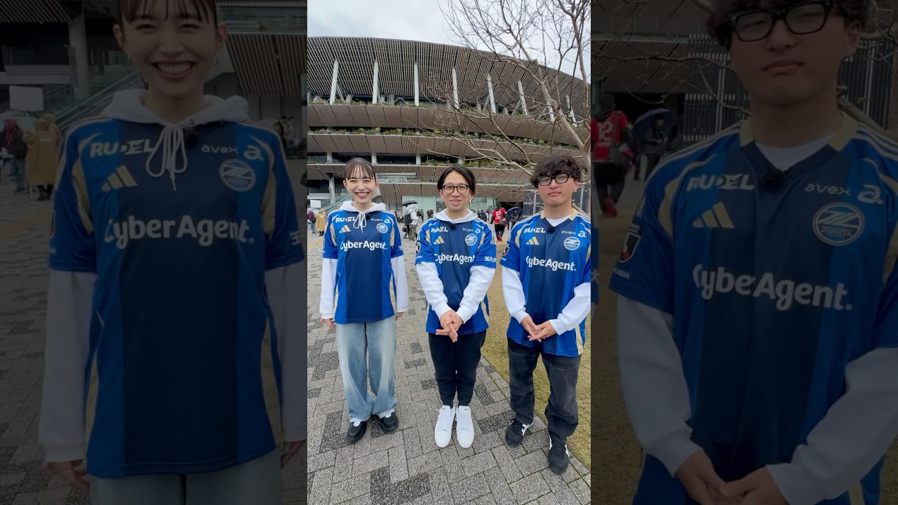 #ゼルつく 応援メッセージ🔥#さとみつ さん#井桁弘恵 さん #影山秀人 さんもご来場!! #FC町田ゼルビア #zelvia - MAGMOE