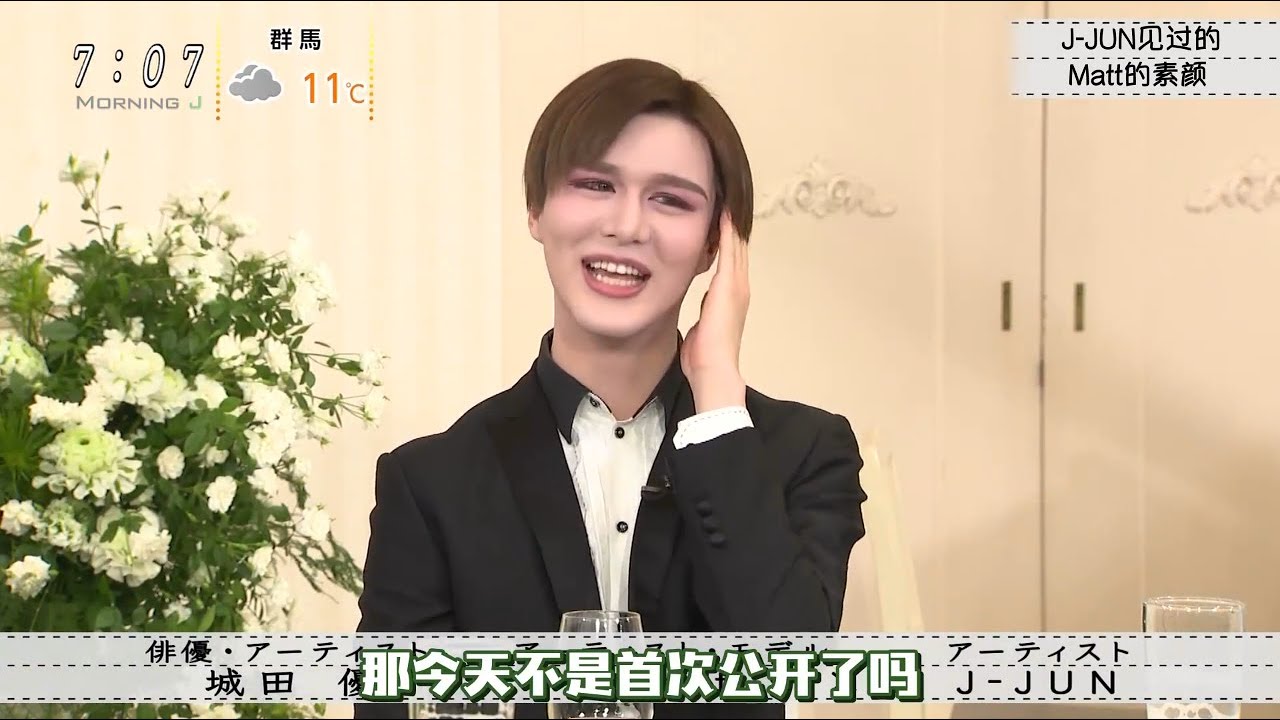 【ボクらの時代】城田 優×Matt×J-JUN 因的号召而相聚的3人 - MAGMOE