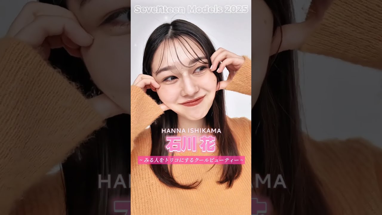 【Part.03】💗🎀 Seventeen Models 2025 🎀💗 - MAGMOE