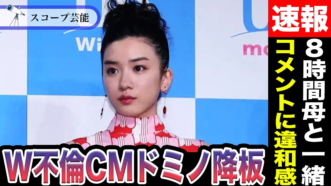 永野芽郁 自宅に泊めた韓国人俳優「8時間お母さんと一緒」状態に違和感…肉食W不倫の代償でCMドミノ降板からの「キャスター」出演大幅カットで女優生命が… - MAGMOE