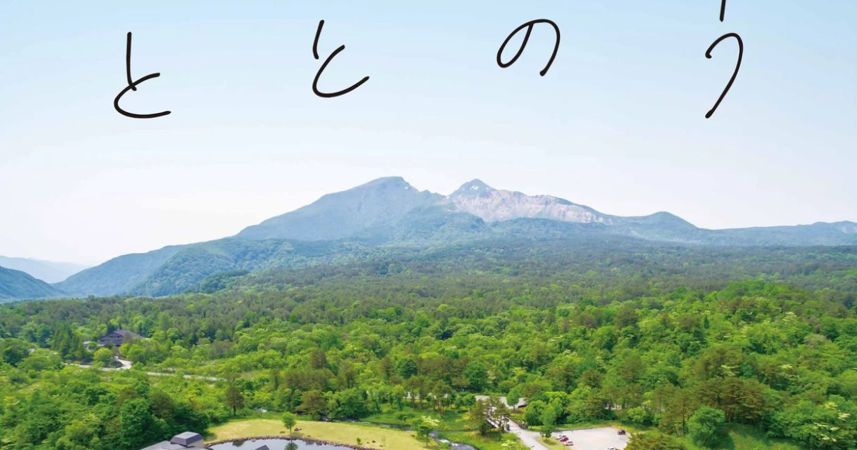 美術館でととのえる!? アートを通してサウナの「ととのう」を提案する新感覚の展覧会が開催するってよ〜！ - youpouch.com - MAGMOE