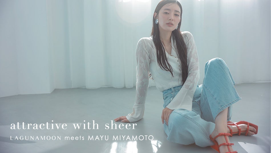 「LAGUNAMOON(ラグナムーン)」 モデル・女優として活躍中の宮本茉由さんを起用したカタログ第2弾を4月10日(木)から公開 | MARK STYLER株式会社のプレスリリース - MAGMOE