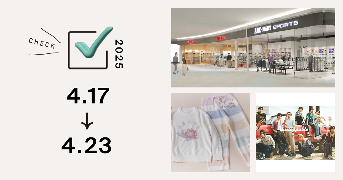 1位は、ABCマート、俳優の榎本加奈子と畑野ひろ子を社外取締役に｜週間アクセスランキング TOP10（4月17〜23日） - WWDJAPAN - MAGMOE