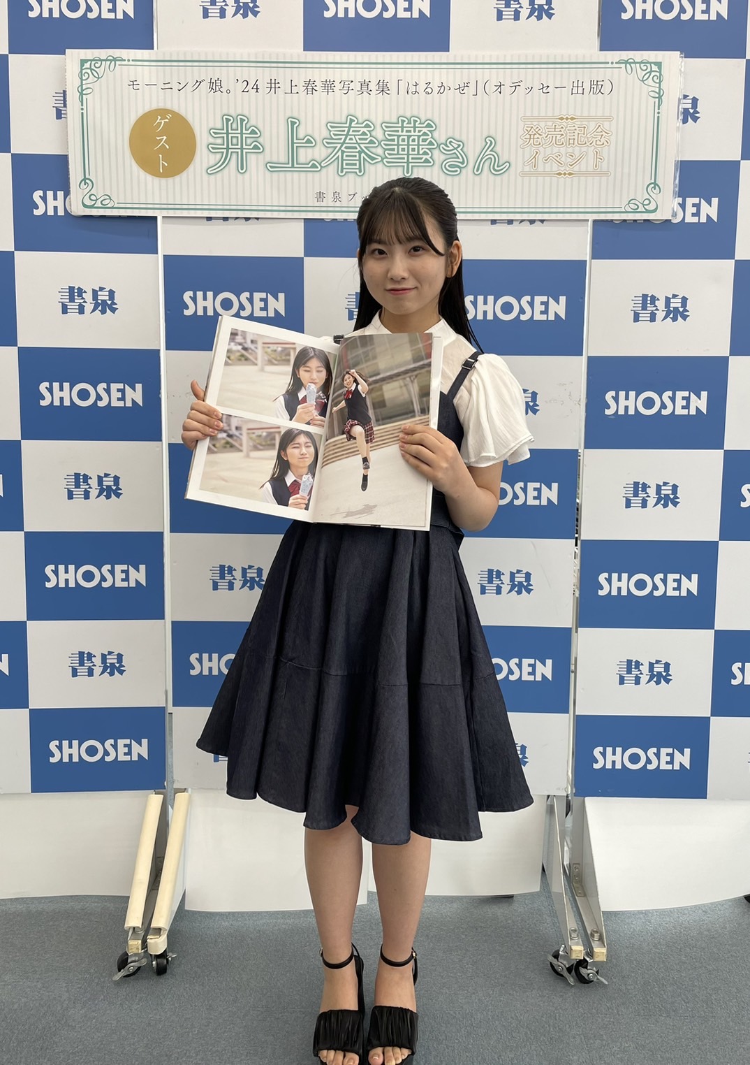 Morning Musume '24 Inoue Haruka's first photobook "Harukaze" says, "My favorite photo is the one ...