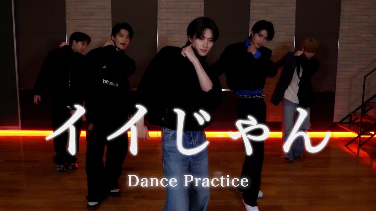 M!LK - イイじゃん (Dance Practice Movie) - MAGMOE