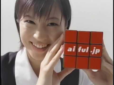安田美沙子 アイフル CM 2005 - MAGMOE