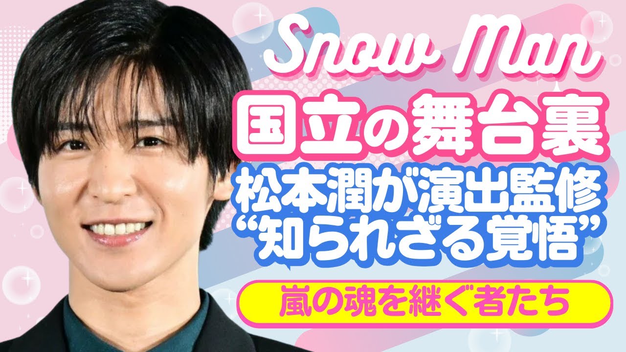 【感動実話】キムタク・松潤・翔くん・光一…Snow Manを支えた“神ジャニ”たちの愛【ジャニーズ・STARTO】 - MAGMOE
