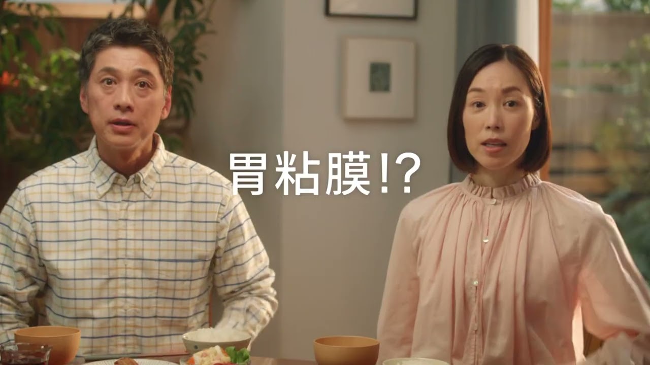 興和株式会社 常盤貴子 15秒01 - MAGMOE