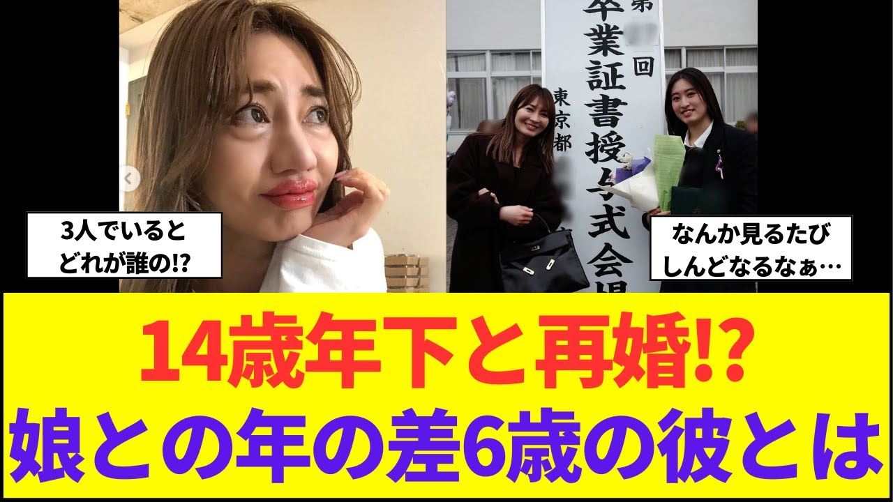 20歳一般男性と再婚から2年…40代タレントが美人娘を顔出し！？気になる娘と旦那の秘められた関係とは！？ - MAGMOE