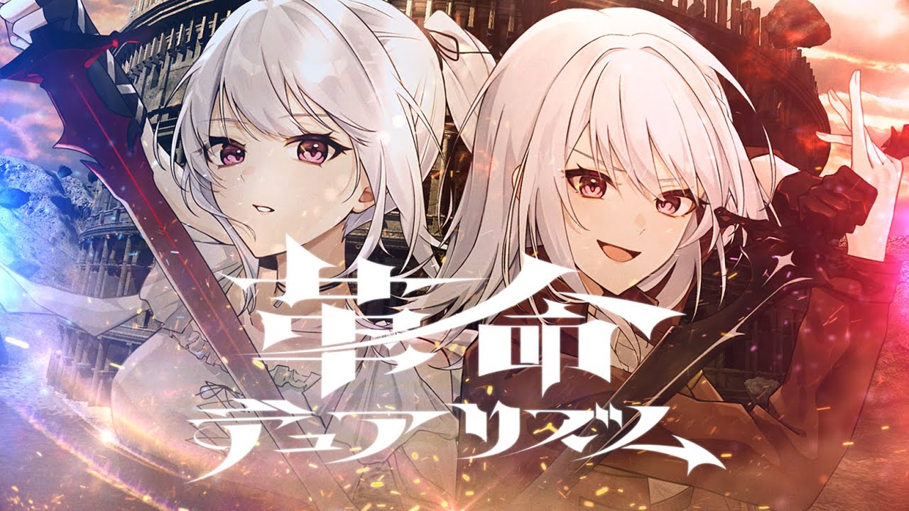 【歌ってみた】革命デュアリズム / 水樹奈々×T.M.Revolution 【萌実×Re萌実 】 - MAGMOE