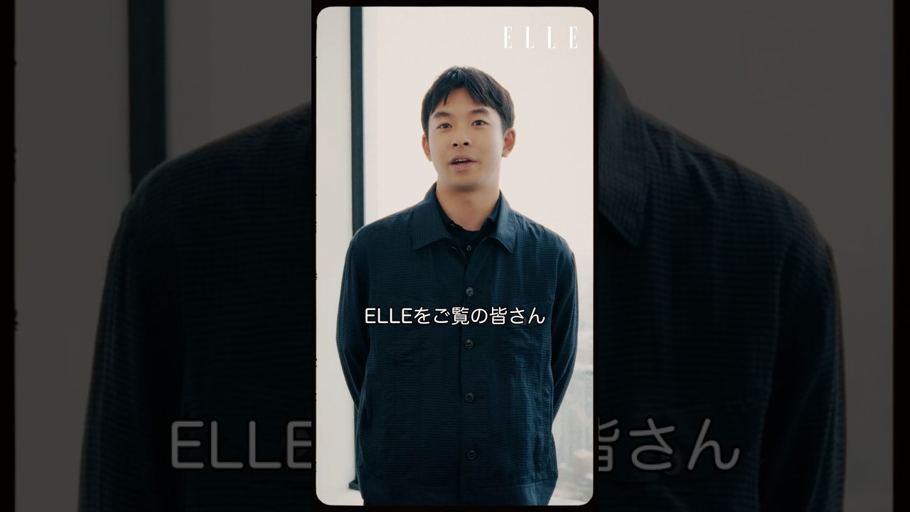 仲野太賀｜是枝監督と初タッグを組んだ作品『ラストシーン』を語る｜ ELLE Japan - MAGMOE