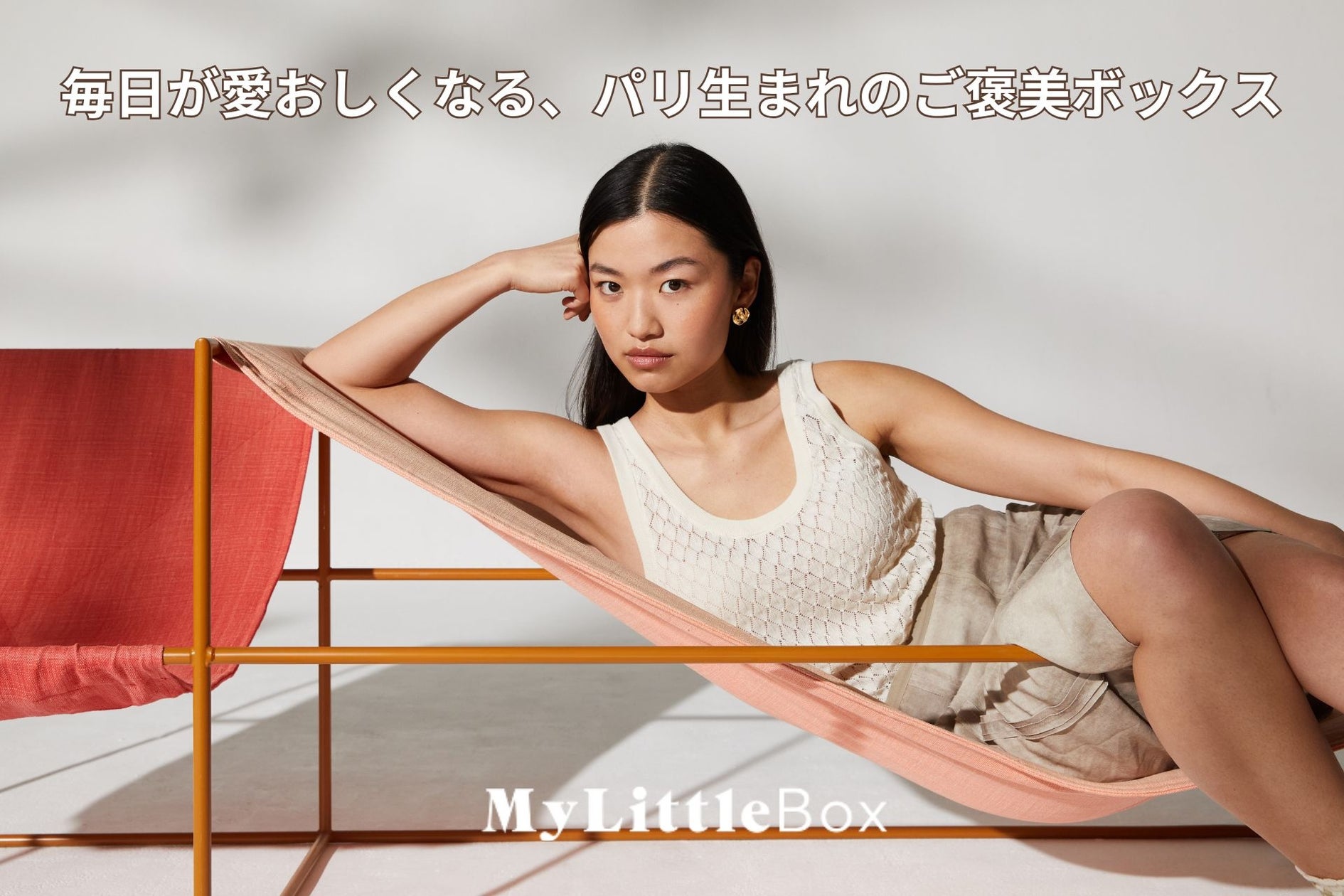 【内容公開】今すぐ使いたい旬なコスメ3点がフルサイズで手に入る。イマジネーション次第でサファリまでも行ける「Go Beyond」ボックスが好評発売中！ | My Little Box ...