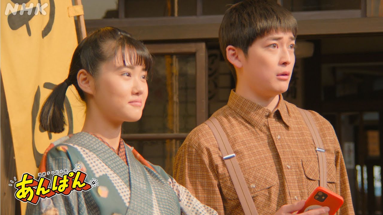 [あんぱん] 1分間のオリジナルミニドラマでNHKプラスをPR その2 | 朝ドラ | NHK - MAGMOE