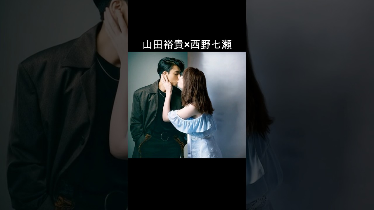 山田裕貴×西野七瀬 #AI #ハコヅメ - MAGMOE