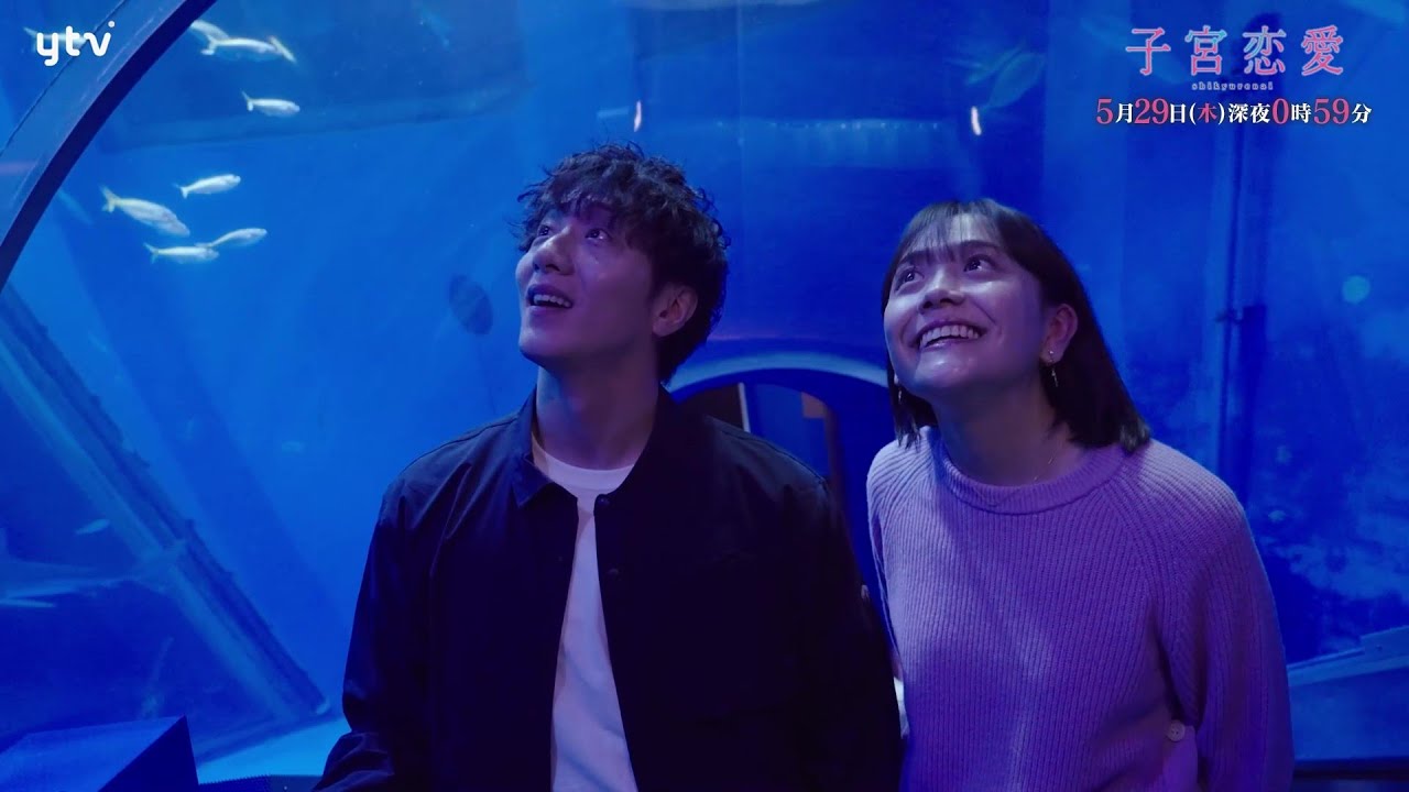 【松井愛莉 主演】第8話PR ドラマDiVE「子宮恋愛」OP主題歌「Bittersweet」ver - MAGMOE