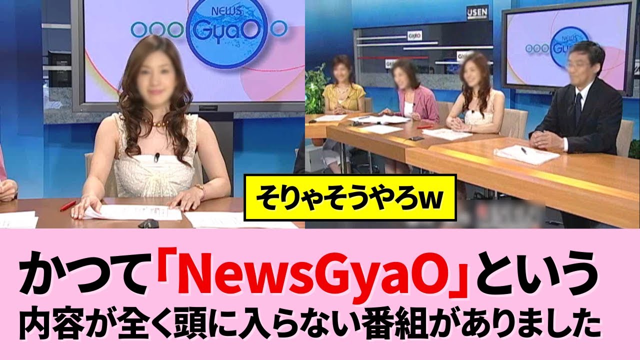 「NewsGyaO」ある意味好きでしたw - MAGMOE
