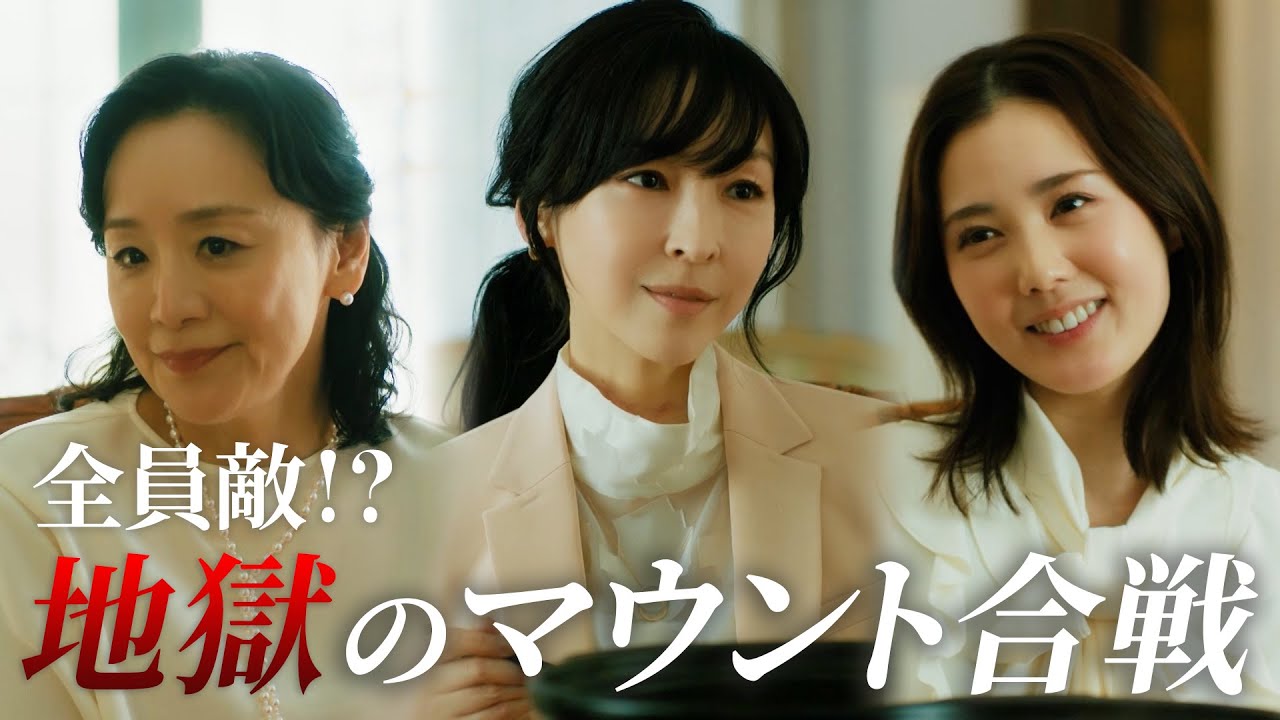 【全員が敵!?】 正妻vs不倫相手vs未亡人の地獄のマウント合戦｜魔物 - MAGMOE