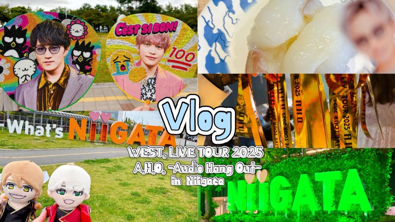 【現場VLOG】WEST. LIVE TOUR 2025 A.H.O. -Audio Hang Out- in新潟 朱鷺メッセ - MAGMOE