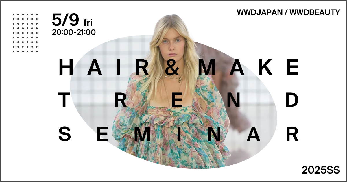 「美容師向け ヘア＆メイク トレンドセミナー2025SS」が開催 ユーチューブからいつでも視聴可能 - WWDJAPAN - MAGMOE