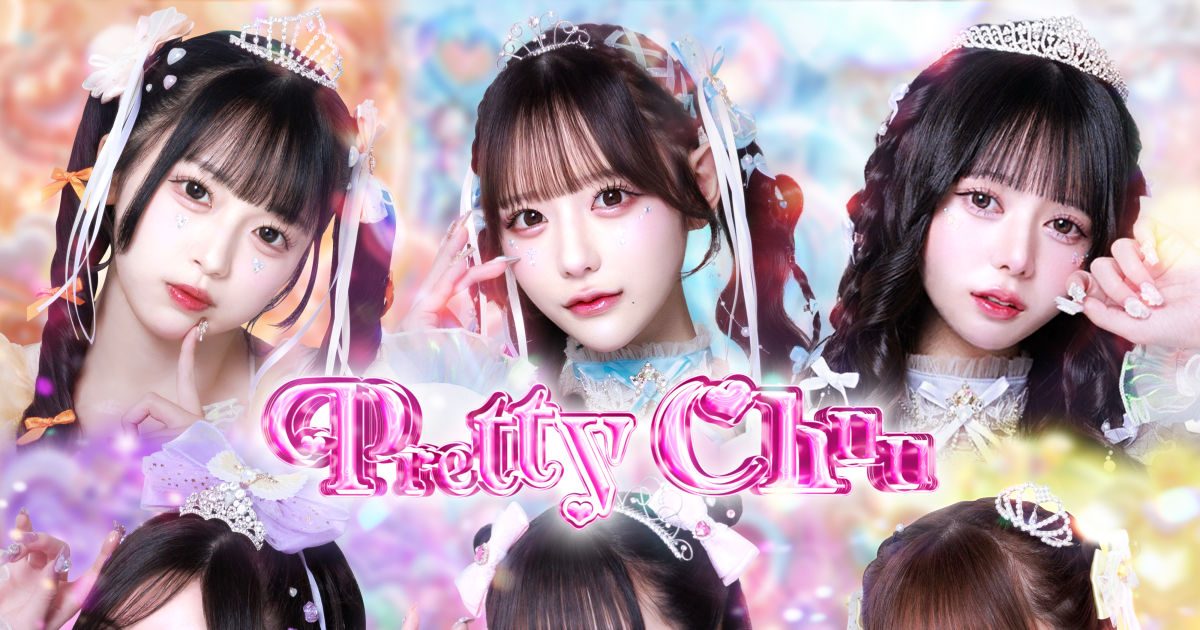 ゆりにゃプロデュース新星アイドルグループ「Pretty Chuu」デビュー発表 - 日刊エンタメクリップ - MAGMOE