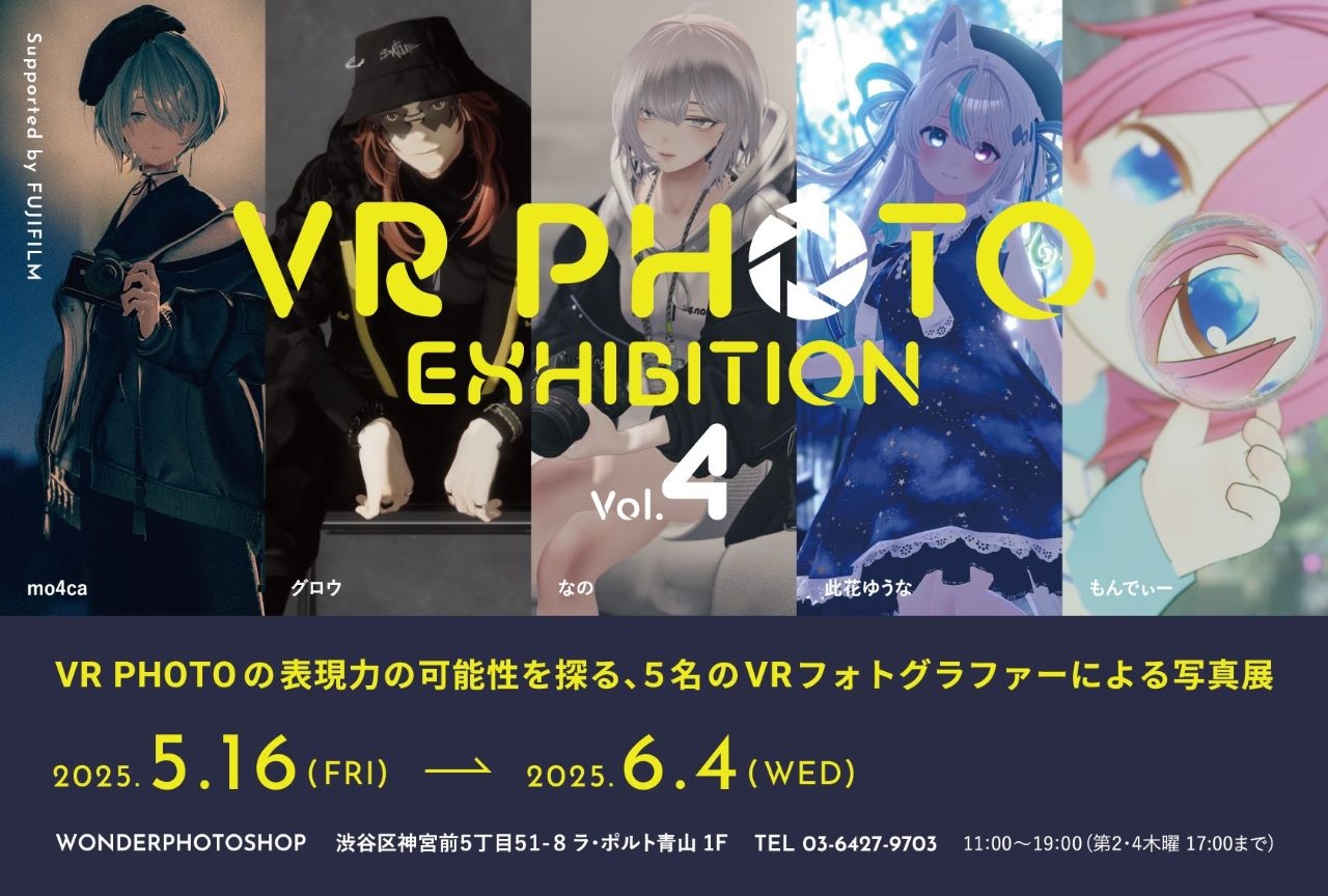 VR写真をリアルで展示 富士フイルム協賛のバーチャル写真展が表参道で開催 - KAI-YOU - MAGMOE