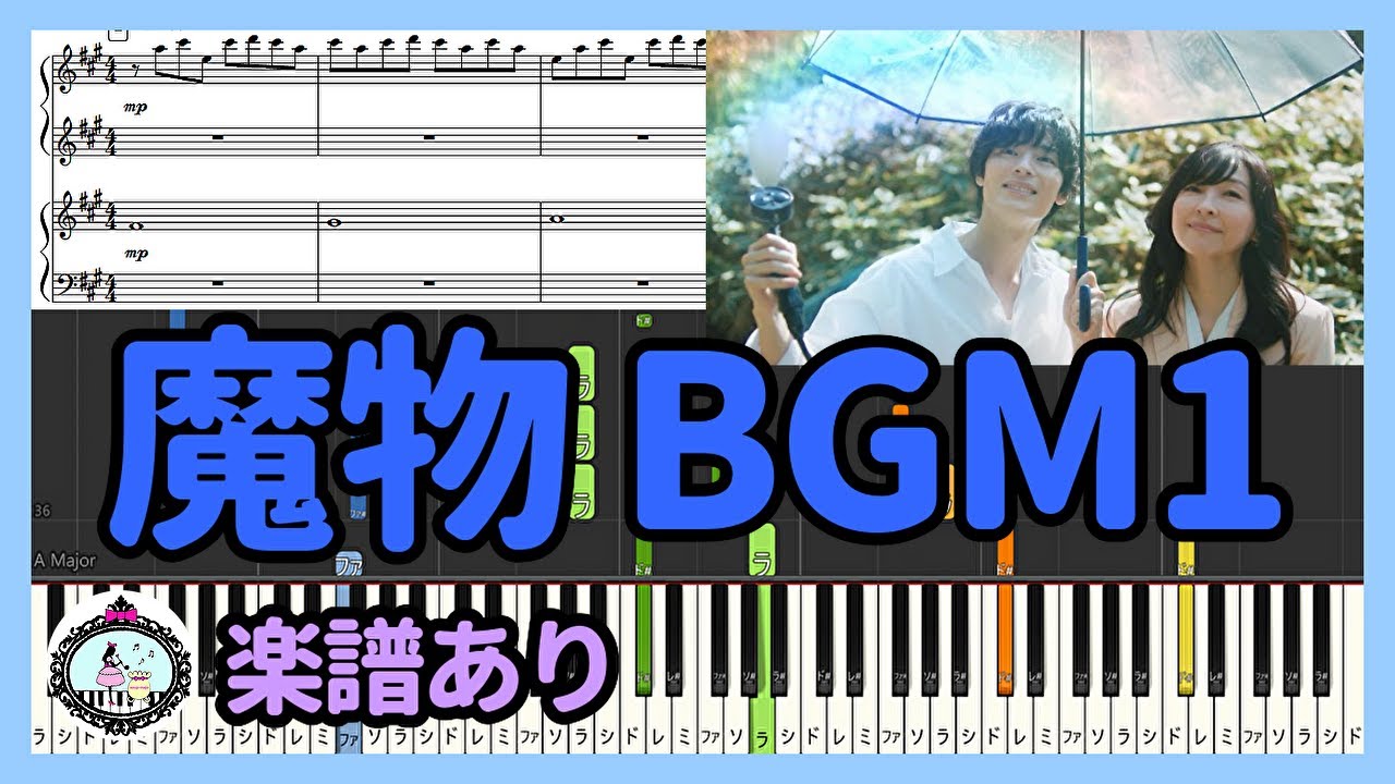 ドラマ『魔物（마물）』OST サントラ BGM メインテーマ テーマ曲 ピアノ 楽譜あり 麻生久美子、塩野瑛久 - MAGMOE